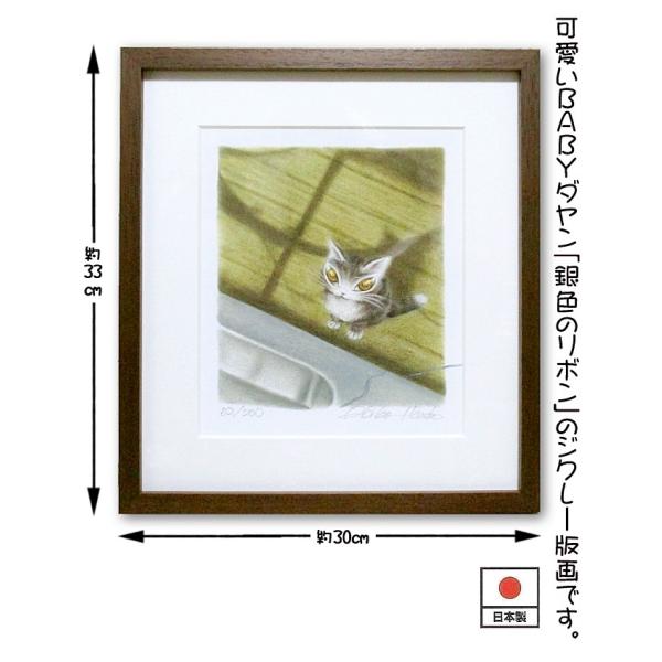 【発売日：2025年10月02日】可愛いＢＡＢＹダヤン「銀色のリボン」のジクレー版画です。ジクレー版画とは、フランス語で「吹き付ける」を意味する、インクジェットプリンターを使った最先端のデジタル複製版画技法です。原画をスキャンした高解像度デ...