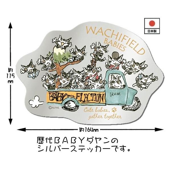 【発売日：2025年06月04日】歴代ＢＡＢＹダヤンのシルバーステッカーです。-----＜スペック＞ポリエチレンテレフタレートサイズ：約164×115mm製造販売：株式会社わちふぃーるど日本製