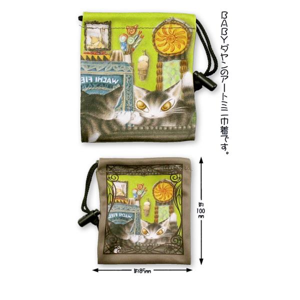 【発売日：2025年06月18日】ＢＡＢＹダヤンのアートミニ巾着です。-----＜スペック＞ポリエステル、ナイロン、他部材(紐ストッパー等)サイズ：約100×85mm製造販売：株式会社わちふぃーるど韓国工場製