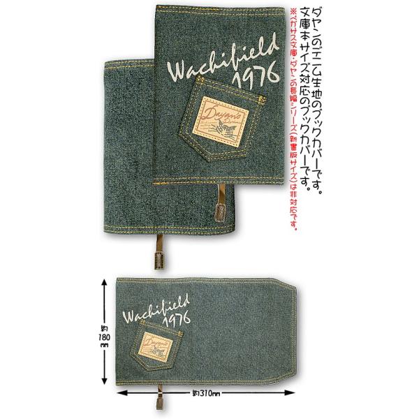 【発売日：2025年07月09日】ダヤンのデニム生地のブックカバーです。文庫本サイズ対応のブックカバーです。※ペガサス文庫・ダヤンの長編シリーズ(新書版サイズ)は非対応です。-----＜スペック＞ポリエステル、牛革(ラベル)、他部材(栞紐等...
