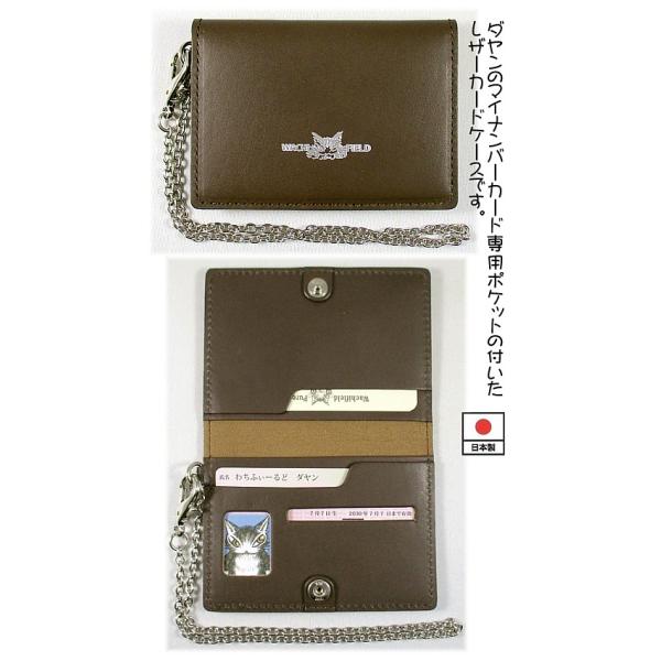 【発売日：2025年08月06日】ダヤンのマイナンバーカード専用ポケットの付いたレザーカードケースです。-----＜スペック＞本体牛革、他部材(チェーン、フック、ホック等)本体サイズ：約68×96×14mm本体ホック開閉マイナンバーカードポ...