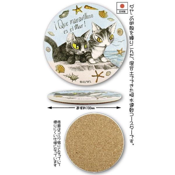 【発売日：2025年08月06日】ダヤンの卵殻の混合土でできた吸水速乾コースターです。-----＜スペック＞土、卵殻焼成カルシウム、コルクサイズ：H5×直径100mm重さ：約45g製造販売：株式会社わちふぃーるど日本製【対応配送方法：宅配便...