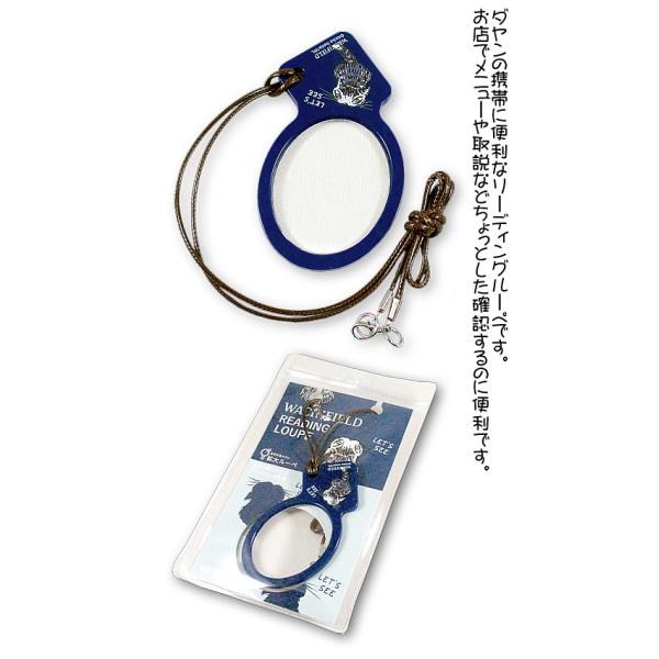 【発売日：2025年09月18日】ダヤンの携帯に便利なリーディングルーペです。お店でメニューや取説などちょっとした確認するのに便利です。-----＜スペック＞フレーム：ポリカーボネイトレンズ：アクリル樹脂ストラップ紐：合成皮革ストラップ留め...