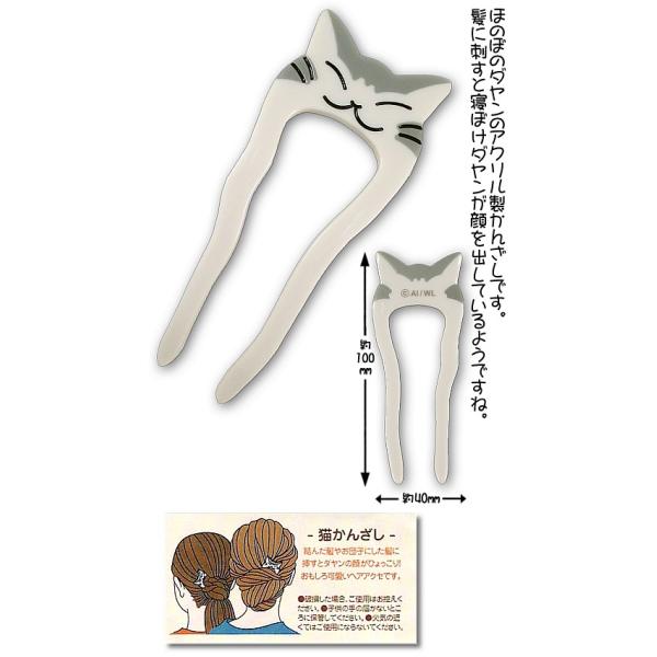 【発売日：2025年10月22日】ほのぼのダヤンのアクリル製かんざしです。髪に刺すと寝ぼけダヤンが顔を出しているようですね。-----＜スペック＞アクリル製サイズ：約100×40×4mm製造販売：株式会社わちふぃーるど中国工場製【対応配送方...