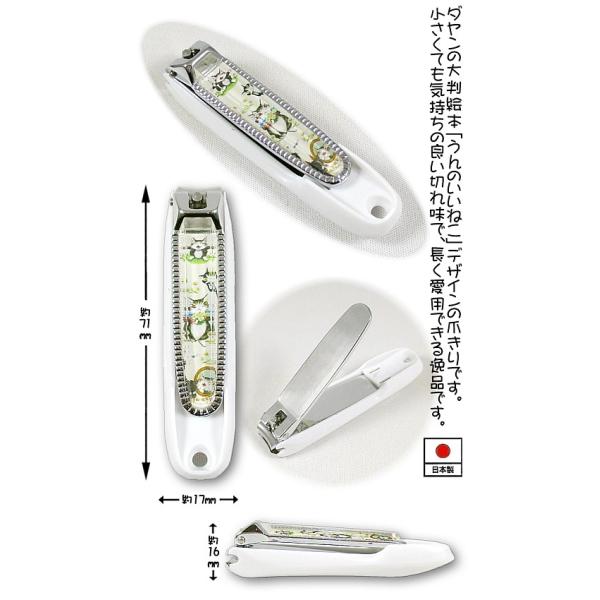 【発売日：2026年02月04日】ダヤンの大判絵本「うんのいいねこ」デザインの爪きりです。小さくても気持ちの良い切れ味で、長く愛用できる逸品です。-----＜スペック＞特殊浸炭材・鉄・鍛造・アクリル・ポリプロピレン樹脂サイズ：約71×17×...