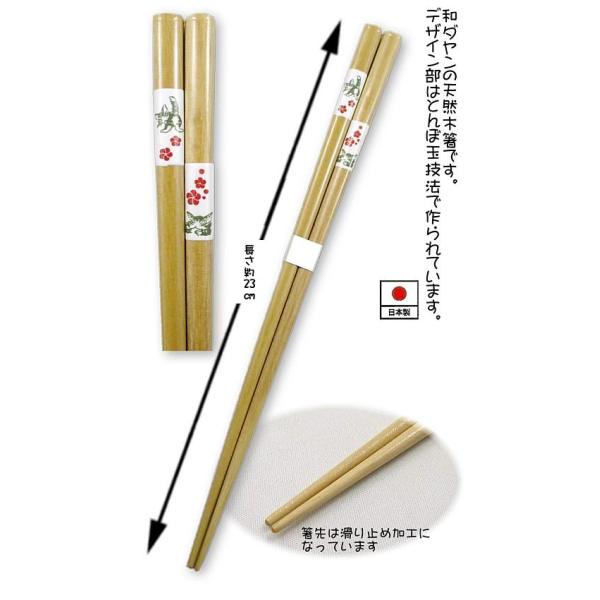 【発売日：2026年01月28日】和ダヤンの天然木箸です。デザイン部はとんぼ玉技法で作られています。-----＜スペック＞天然木 (アクリルウレタン加工)サイズ：長さ約230mm〇食洗機利用可製造販売：株式会社わちふぃーるど日本製【対応配送...
