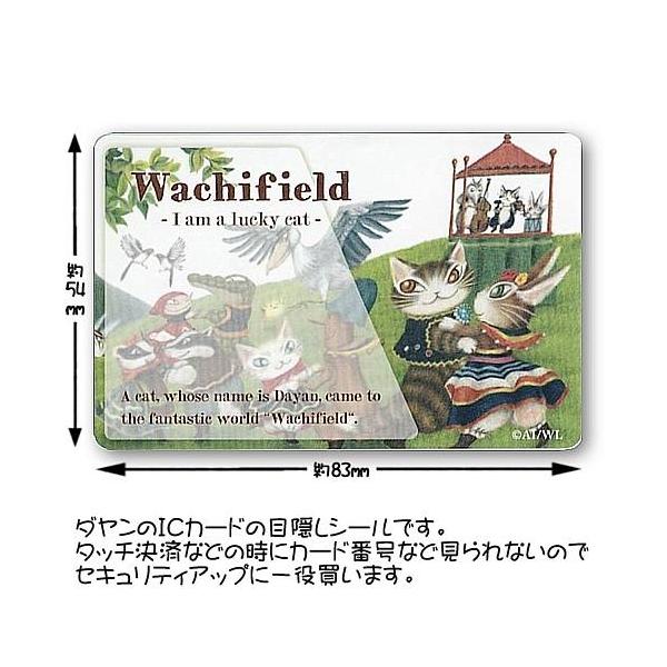 【発売日：2025年11月12日】ダヤンのＩＣカードの目隠しシールです。タッチ決済などの時にカード番号など見られないのでセキュリティアップに一役買います。-----＜スペック＞本体紙製(ポリプロピレン加工/再剥離タイプ)サイズ：54×83m...