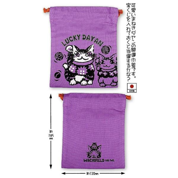 【発売日：2025年12月03日】可愛いまねきダヤンの開運巾着です。宝くじを入れておくと当選するかな？-----＜スペック＞本体生地：綿100%平置きサイズ：約145×120mm製造販売：株式会社わちふぃーるど日本製