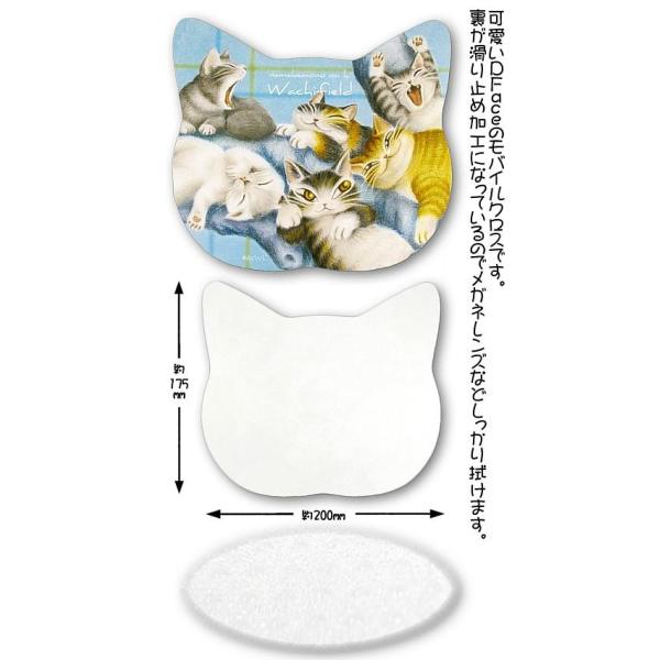 【発売日：2026年01月08日】可愛いＤＦａｃｅのモバイルクロスです。裏が滑り止め加工になっているのでメガネレンズなどしっかり拭けます。-----＜スペック＞表地：ポリエステル70%、ナイロン30% (マイクロファイバー)裏地：シリコン加...