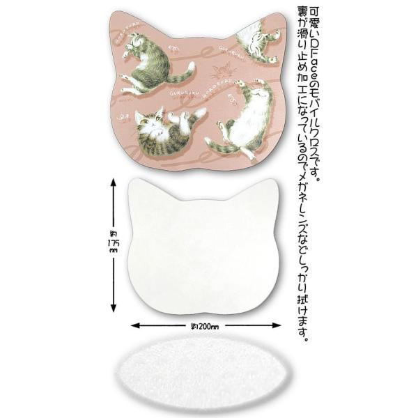 【発売日：2026年01月08日】可愛いＤＦａｃｅのモバイルクロスです。裏が滑り止め加工になっているのでメガネレンズなどしっかり拭けます。-----＜スペック＞表地：ポリエステル70%、ナイロン30% (マイクロファイバー)裏地：シリコン加...