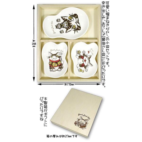 【発売日：2025年12月03日】可愛い福まねきダヤンの小皿セットです。突き出しや、おてしょ(醤油さし皿)にもぴったりです。-----＜スペック＞磁器製ひょうたん型サイズ：約16×126×89mm変形型サイズ：約15×100×80mm木箱サ...
