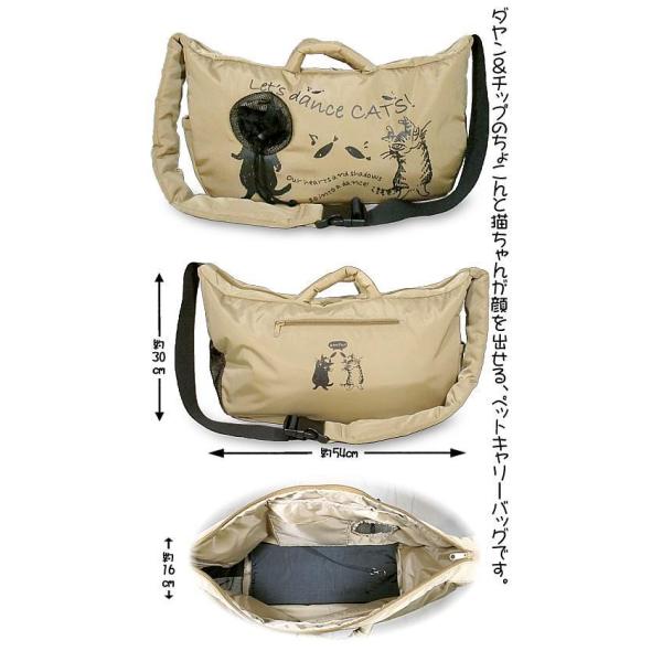 【発売日：2026年01月15日】ダヤン＆チップのちょこんと猫ちゃんが顔を出せる、ペットキャリーバッグです。・・・猫って顔が通れば全身抜け出せたような・・・-----＜スペック＞本体生地ポリエステル、他部材(ファスナー、ベルトパーツ、顔出し...