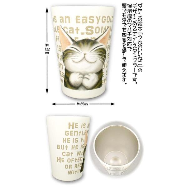【発売日：2026年03月25日】ダヤンの絵本「うんのいいねこ」のデザインのステンレスタンブラーです。保冷温のマルチ対応で夏でも冬でも四季を通して使えます。-----＜スペック＞内びん：ステンレス鋼胴部：ステンレス鋼（アクリル樹脂塗装）サイ...