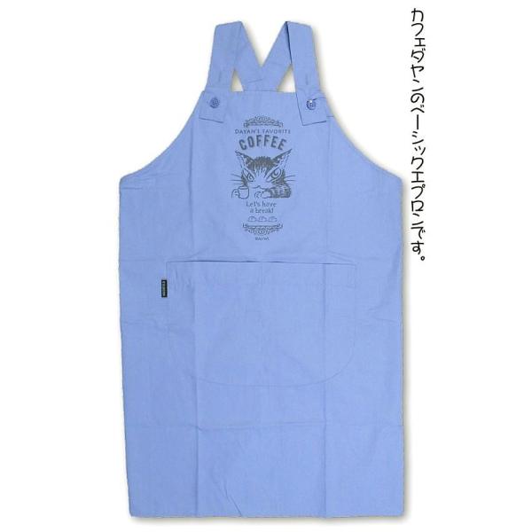 【発売日：2026年07月01日】カフェダヤンのベーシックエプロンです。-----＜スペック＞ポリエステル65%、綿35%サイズ：約850×515〜560mmボタンにより多少の調整可能製造販売：株式会社わちふぃーるど中国工場製【対応配送方法...