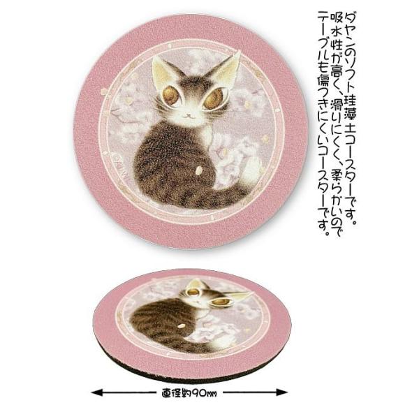 【発売日：2026年04月22日】ダヤンのソフト珪藻土コースターです。吸水性が高く、滑りにくく、柔らかいのでテーブルも傷つきにくいコースターです。-----＜スペック＞表層:ポリウレタン中層:ポリエステル下層:天然ゴム（珪藻土粉末入）サイズ...