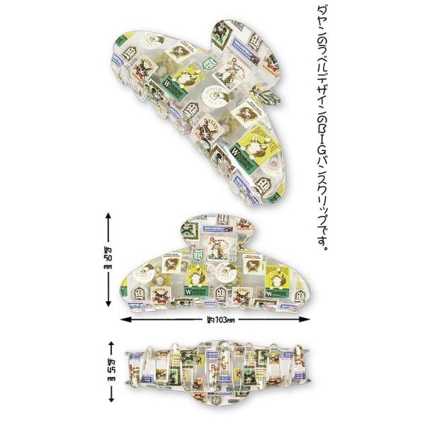 【発売日：2026年05月20日】ダヤンのラベルデザインのＢＩＧバンスクリップです。-----＜スペック＞アクリル、他部材(スプリング等)サイズ：約50×103×45mm製造販売：株式会社わちふぃーるど中国工場製【対応配送方法：宅配便・コン...