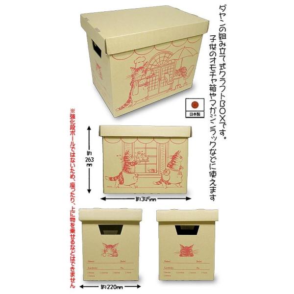 【発売日：2026年03月18日】ダヤンの組み立て式クラフトＢＯＸです。-----＜スペック＞ダンボールサイズ：約H263×W345×D220mm(組立時)重量:約330g　耐荷重：8kg製造販売：株式会社わちふぃーるど日本製【対応配送方法...