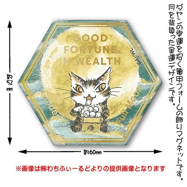 【発売日：2026年05月13日】ダヤンの幸運を招く亀甲フォームの飾りマグネットです。-----＜スペック＞セラミック、マグネットサイズ：約52×60×7mm製造販売：株式会社わちふぃーるど中国工場製【対応配送方法：宅配便・コンパクト便・店...