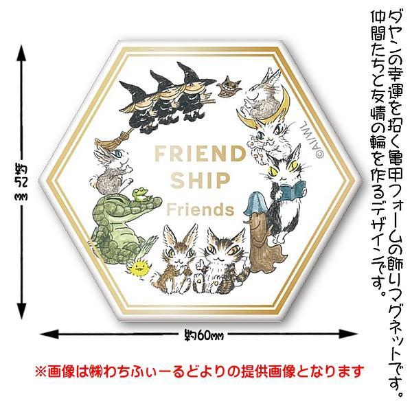 【発売日：2026年05月13日】ダヤンの幸運を招く亀甲フォームの飾りマグネットです。-----＜スペック＞セラミック、マグネットサイズ：約52×60×7mm製造販売：株式会社わちふぃーるど中国工場製【対応配送方法：宅配便・コンパクト便・店...