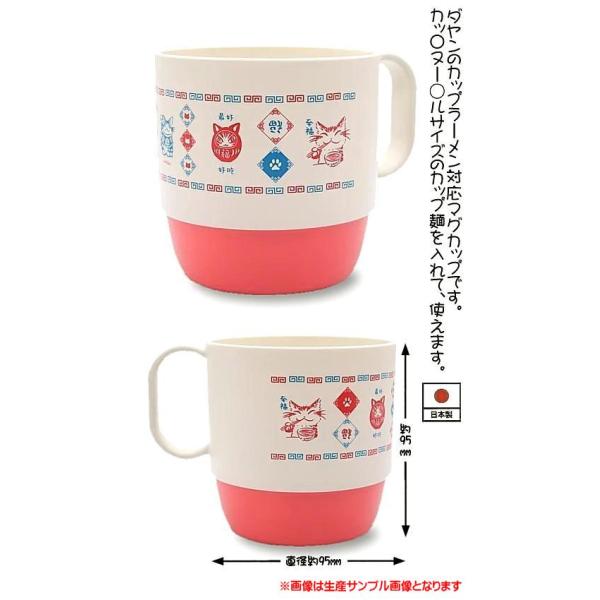 【発売日：2026年08月05日】ダヤンのカップラーメン対応マグカップです。カッ〇ヌー○ルサイズのカップ麺を入れて、使えます。-----＜スペック＞ポリエチレンテレフタレート、アクリロニトリルブタジエンスチレン樹脂サイズ：H95×直径95m...