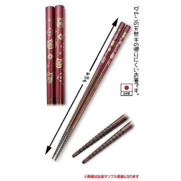 【発売日：2026年08月05日】ダヤンの天然木の滑りにくいお箸です。-----＜スペック＞天然木(表面塗装:アクリルウレタン塗装)サイズ：全長230mm〇食洗機利用可 (機種により利用を推奨されていない場合が有りますので、お使いの機種の利...