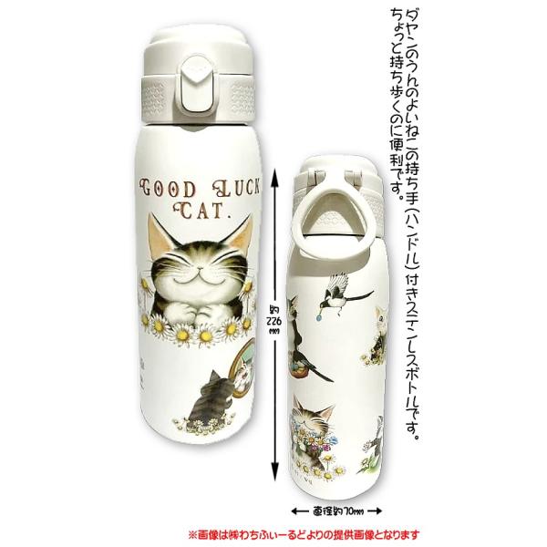 【発売日：2026年08月05日】ダヤンのうんのよいねこの持ち手(ハンドル)付きステンレスボトルです。ちょっと持ち歩くのに便利です。-----＜スペック＞ステンレス鋼、ポリプロピレン、トライタン、シリコン、他部材真空二層構造サイズ：約226...