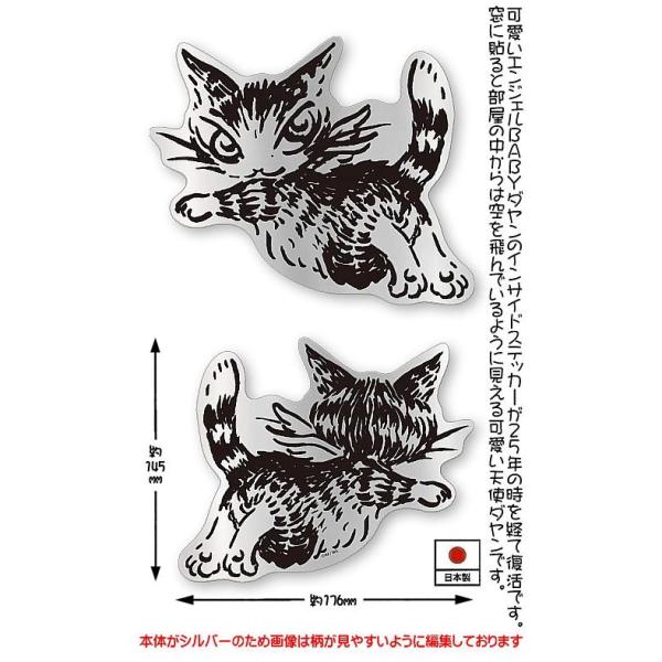 【発売日：2026年06月17日】可愛いエンジェルＢＡＢＹダヤンのインサイドステッカーが２５年の時を経て復活です。窓に貼ると部屋の中からは空を飛んでいるように見える可愛い天使ダヤンです。※背面が粘着部になります、張り直しはできませんのでご注...