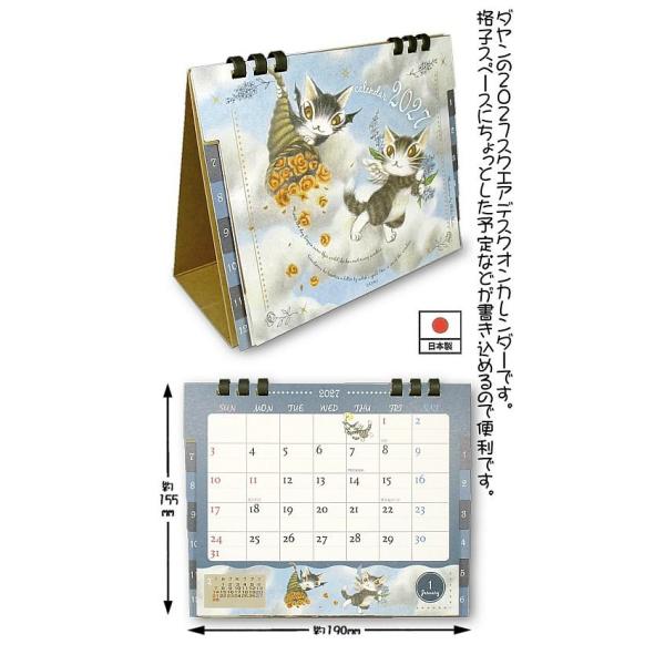 【発売日：2026年08月05日】ダヤンの２０２７スクエアデスクオンカレンダーです。格子スペースにちょっとした予定などが書き込めるので便利です。-----＜スペック＞紙製サイズ：約155×190×85mm (組み上げ時)1ヶ月めくり製造販売...