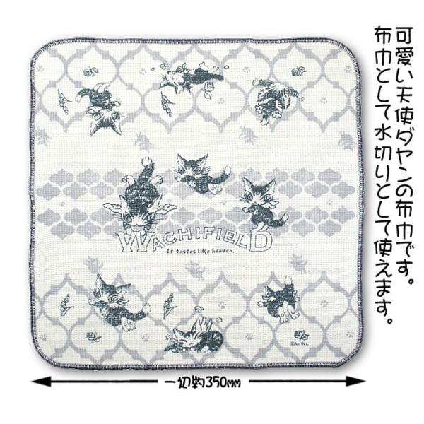 【発売日：2026年07月23日】可愛い天使ダヤンの布巾です。布巾として水切りとして使えます。-----＜スペック＞綿100%サイズ：約350×350mm製造販売：株式会社わちふぃーるど日本製