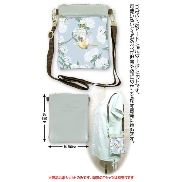 【発売日：2024年10月01日】ベベダヤンのアートショルダーポシェットです。可愛いぬいぐるみのべべが世界を股にダヤンを探す冒険に挑みます。-----＜スペック＞合成皮革、ポリエステル、他部材(ファスナー等)サイズ：約180×140mmショ...