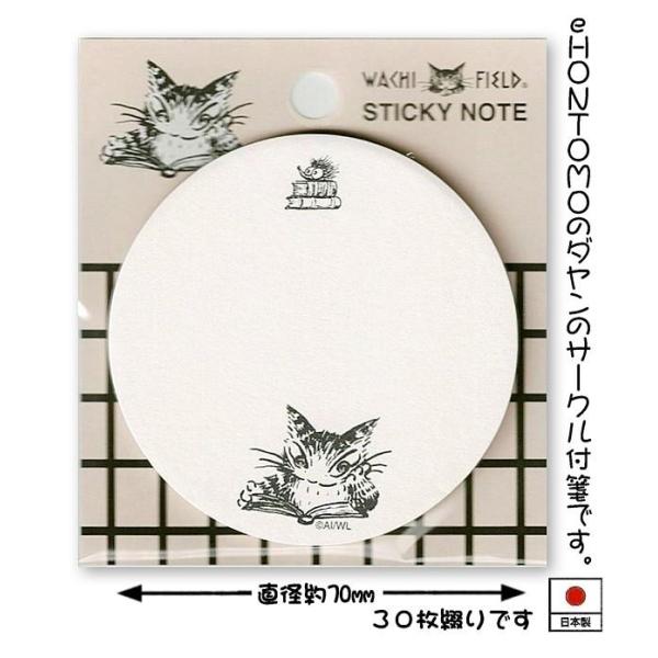 【発売日：2026年04月08日】ｅＨＯＮＴＯＭＯのダヤンの付箋です。クラシックダヤンデザインの付箋です。-----＜スペック＞材質：紙サイズ：直径70×D3mm製造国/ 日本製造販売：日本出版販売株式会社 PB開発課