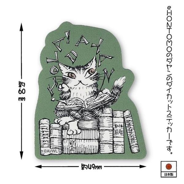 【発売日：2026年04月08日】ｅＨＯＮＴＯＭＯのダヤンのステッカーです。クラシックダヤンデザインのステッカーです。-----＜スペック＞材質：紙サイズ：Ｗ57×Ｈ6 0×Ｄlmm以内製造国：日本製造販売：日本出版販売株式会社 PB開発課