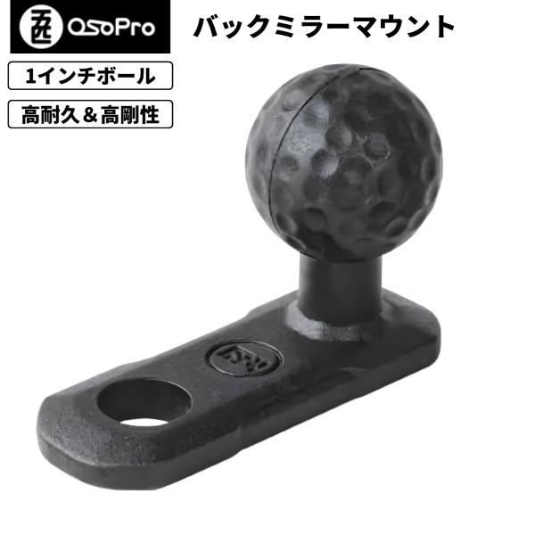 ■ バイクミラーにしっかり固定できる高安定マウントベースOSOPRO製「PJPQTS」は、オートバイのバックミラーに取り付け可能なスマホホルダー対応マウントベースです。25mm（1インチ）ボール規格を採用し、さまざまなバイクアクセサリーに対...