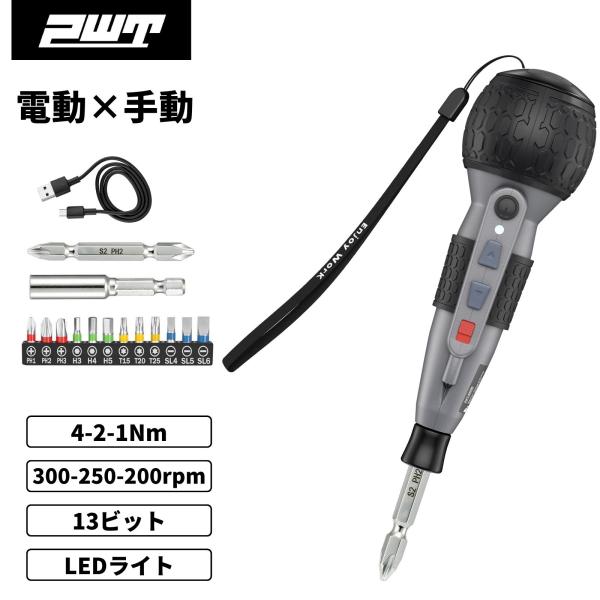 手動×電動ハイブリッド！USB-C充電式 小型電動ドライバーセット【PWT ESD06】DIYや家具の組立てに最適なコンパクト電動ドライバー。電動と手動の2WAYで、スピーディにネジ締め＆しっかり本締め！● 電動トルク3段階 × 手動最大1...