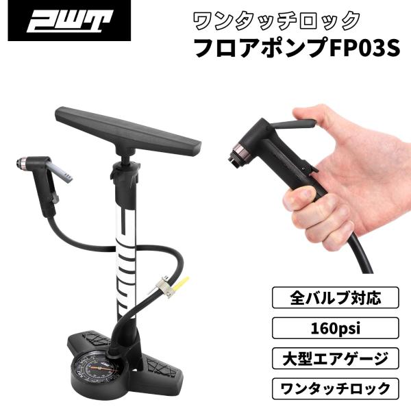 ■ あらゆる用途に応える全長42cmのコンパクトフロアポンプロードバイク、MTB（マウンテンバイク）、ママチャリ、ボールや浮き輪に対応仏式・米式・英式すべてに対応する多機能フロアポンプ。■ 片手で簡単操作、驚くほどスムーズ新設計ポンプヘッド...