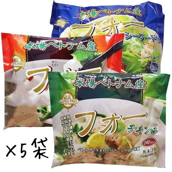 ベトナム産フォー袋麺60g×5袋・チキンスープをベースにオニオン、ジンジャー、コリアンダーなどの香味野菜を効かしたチキンスープ味・刺激的な辛さがクセになるトムヤムスープ味・味わい深いシーフード味熱湯を注いで3分だけの簡単調理♪ノンフライ麺な...