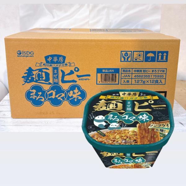 本場中国を旅した気分になれる、『ガチ中華』な一品−ひとくちごとに、旅する中華。　本場中国を旅するように香りと味が広がる「中華房」シリーズ。　香味豊かな一杯が、日常を離れ遠く色づく街へ心を運びます。●麺ピー開発秘話　中国の〓料理の一種である「...