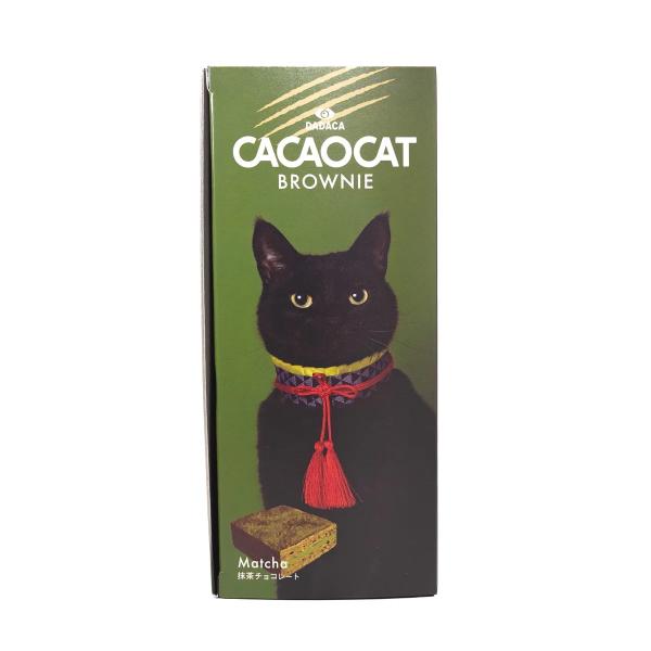 CACAOCATのブラウニーに新フレーバーが登場！！抹茶風味のブラウニー生地で抹茶ホワイトチョコをサンドしました。〈アーティスト・木野聡子さんとのコラボパッケージ〉手作りの首輪を絞った美しい黒猫のオリジナル写真作品。凛とした猫の瞳が印象的。...