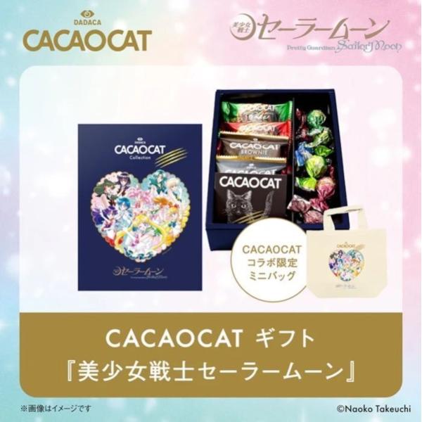 CACAOCATの洗練されたデザインは、猫を愛する人へ贈るギフトにもぴったり。CACAOCAT?『美少女戦士セーラームーン』お歳暮や新年のご挨拶にもぴったりのギフトBOX。世代を超えて愛される名作をパッケージに、誰もが笑顔になるチョコレート...