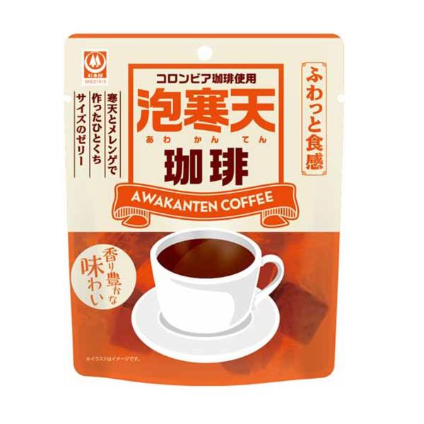 寒天とメレンゲで作った一口サイズのふんわりゼリーです。酸味と苦味のバランスがとれた深い味わいが特長のコロンビアコーヒーを使用しています。賞味期限2026.24901818111987