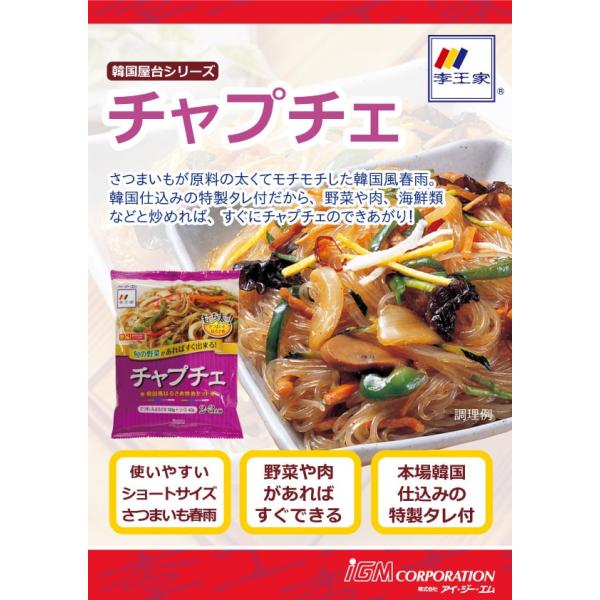 【商品情報】＜原材料＞はるさめ：さつまいも澱粉ソース：醤油、砂糖、玉ねぎ、食塩、にんにく、ビーフエキス ／ 調味料（核酸）、香料、カラメル色素、（一部に小麦・大豆・牛肉を含む）＜栄養成分表示 1食分（140g）当たり＞エネルギー 418kc...