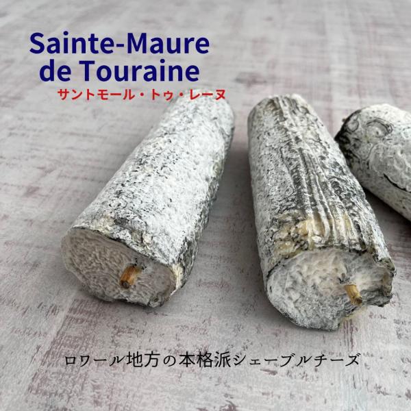 フランスから、木箱に入って届くこちらのチーズ。まず驚くのはこの色。黒い色は『炭』チーズを長持ちさせる為の製法です。カットすると中には藁が1本長さが18cmほどあるので、型崩れを防ぐ為にチーズの中心には『藁』が通されています。近年は、藁がプラ...