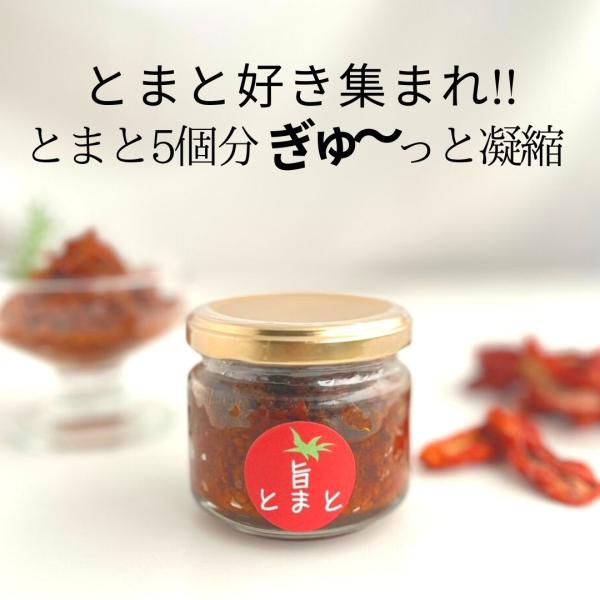 １瓶に生のトマト約5個分のトマトが使用されています。イタリア、シチリア島の東南に位置するパッセロ岬周辺の農場で収穫された「チァッパ（ciappa）」という縦長の形をしたトマトを使い、ドライトマトを作っています。毎年6月〜８月にかけて天日干し...