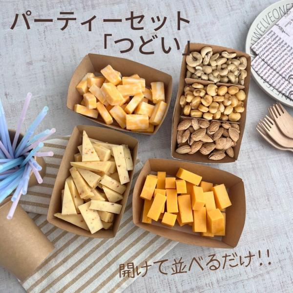 開けて並べるだけ!!カットされたチーズが3種類とミックスナッツのセットお客様の声から誕生したチーズセット。・ちょっとした集まりに持って行く時、チーズを持って行きたい！！でも、着いた先でカットする場所や道具が無い！・会社で打ち上げや送別会、歓...