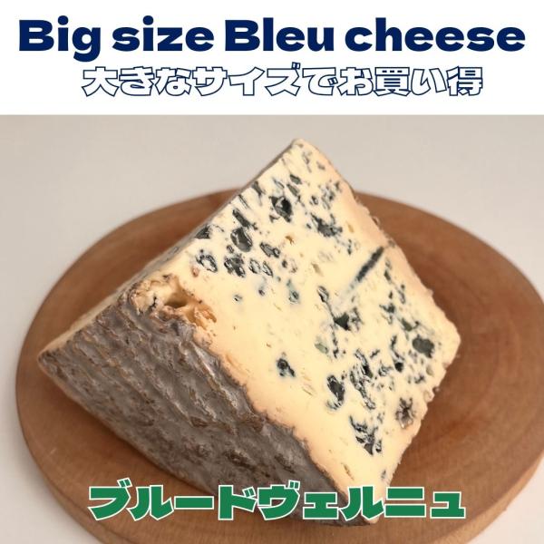 オーヴェルニュ地方の青かびチーズ。程よい香りと旨味がワインとよく合います。ノワゼットを思わせる香りがあり、品格のあるブルーチーズです。19世紀ごろに歴史に登場した、比較的新しいチーズです。オーヴェルニュ地方の農民がライ麦パンに生えた青かびを...