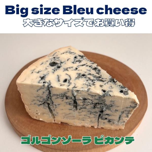 イタリアを代表する辛口ブルーチーズ。ピカンテとはカミナリという意味。世界三大ブルーチーズの一つで1000年以上の歴史があるブルーチーズです。イタリアンでお料理に使われることも多いのでブルーチーズの中でも食べたことのある方の多いチーズです。ゴ...