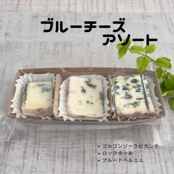 【セット内容】☆イタリア産「ゴルゴンゾーラピカンテ」　イタリアを代表する辛口ブルーチーズ。ピカンテとはイタリア語で「辛い」を意味します。イギリスのスティルトン、フランスのロックホールと並び、人気の青かびチーズ。☆フランス産「ブルードブレビ」...