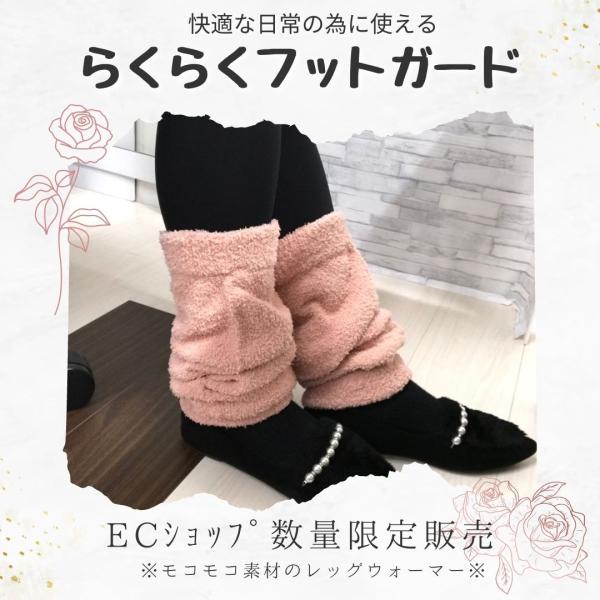 冷え性の方やオフィスでの冷房等、様々なシーンで使えるレッグウォーマー！モコモコで締め付け感が少なく、優しい肌触り。1つ持っているだけで、安心アイテム。ご注意ください◆ご注文確定後は変更・キャンセルに対応できない場合があります。内容・送付先を...