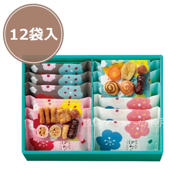 【商品概要】かりんとぱれっと　12袋箱入各種ご挨拶や手土産、お中元、お歳暮などにピッタリのご贈答用箱入り。【内容量】かりんとぱれっと　12袋箱入　袋付き●くろ×3袋・しろ×3袋・あお×3袋・ぴんく×3袋《 各袋の内容 》・くろ（麻布かりんと...