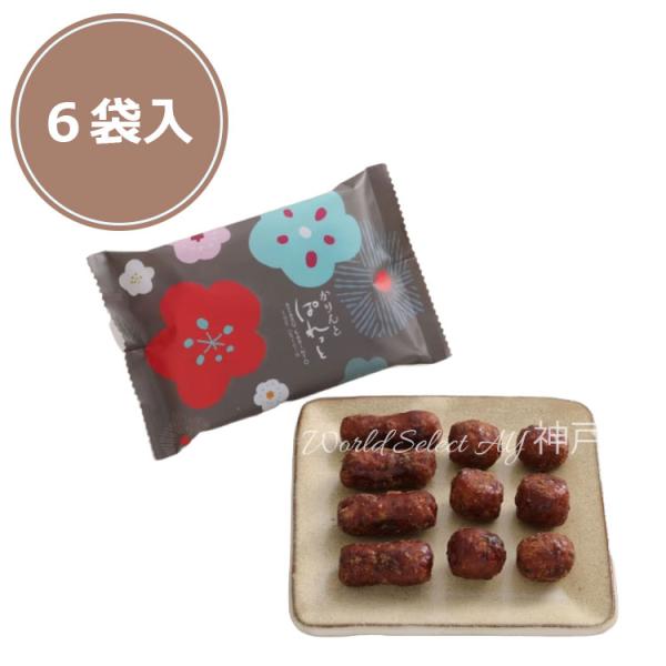【商品概要】かりんとぱれっと くろ ご愛食6袋入こちらはお得な【6袋入り】バラ売りお試しセット。おうちスイーツ、職場のおやつ、ちょっとしたギフトにも最適です。ポスト投函、簡易包装、送料無料でお届け！初めての方にもリピートの方にも嬉しいプチプ...